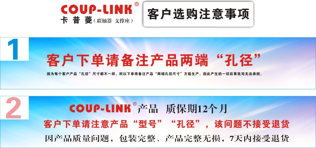 COUP-LINK 梅花联轴器 LK8 铝合金 夹紧式 吸收振动补偿径向连轴-阿里巴巴