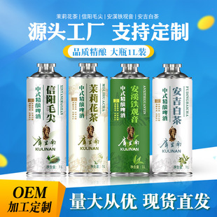 中式精酿毛尖12p麦芽浓度茶啤铁观音茉莉花茶啤酒整箱1L*6桶组合-阿里巴巴