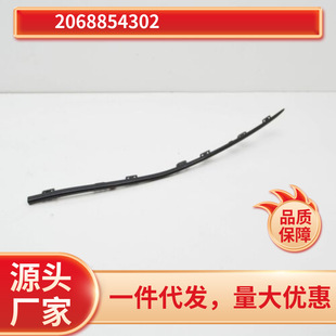 2068854302 2068854402适用于奔驰c级 206等前保险杠饰条黑色亮黑-阿里巴巴