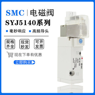 SMC电磁阀SYJ314-5LOZ-Q/SY3140-5FU/SYJ3140-5LOZ-Q/SYJ5140-3LO-阿里巴巴