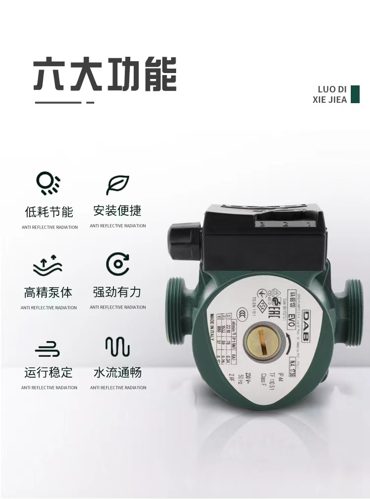 意大利DAB屏蔽泵A110/180XT雾化器泵热电增压泵热水循环泵静音泵-阿里巴巴