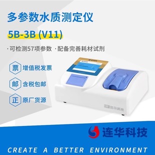 连华科技COD氨氮总磷总氮重金属检测仪5B-3B(V11)多参数测定仪-阿里巴巴