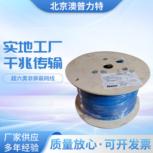 PANDUIT泛达超六类非屏蔽低烟无卤网线PUL6AV04BU-EG双绞线23线规-阿里巴巴