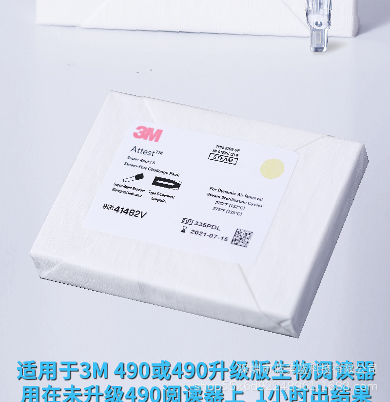 3M极速1小时综合生物挑战包 3M 41482V 综合挑战测试包41482 24包-阿里巴巴