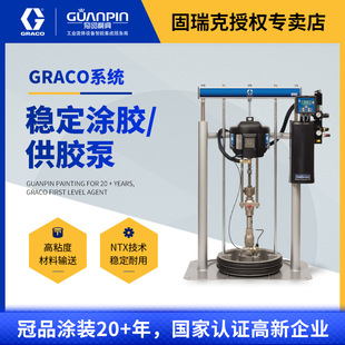GRACO固瑞克CM1559涂胶泵 耐用C61/63/68 气动密封剂胶粘剂输送泵-阿里巴巴