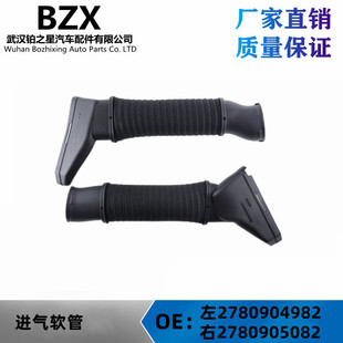 适用于奔驰S级S63S500进气软管吸入软管OE 2780904982/2780905082-阿里巴巴