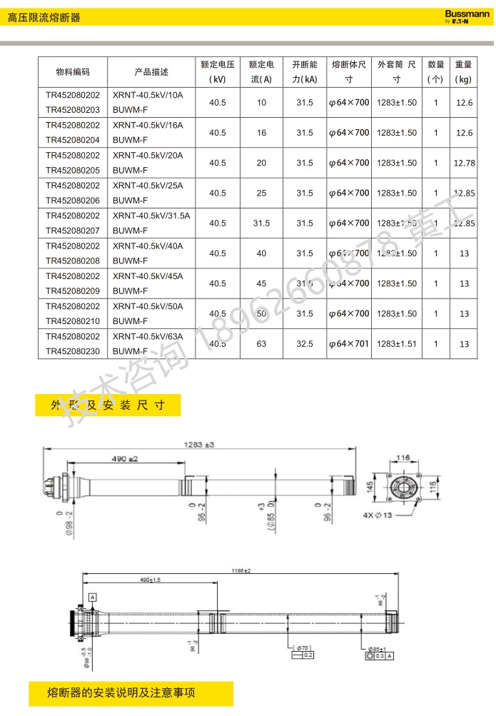 库柏西熔 SKLAJ SKLDJ SDLNJ 125A SXLNJ 50ka NRNT-7.2 12 24 kV-阿里巴巴