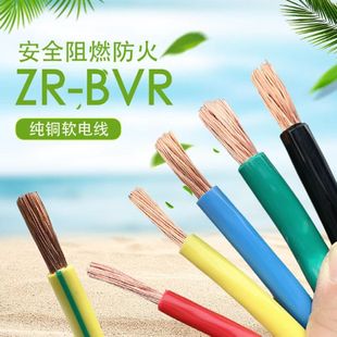 国标阻燃BVR1.5/2.5/4/6/10/16平方多股软线家装工程铜芯电线电缆-阿里巴巴