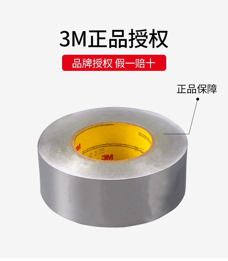 3m420铅箔胶带 耐高温防水阻燃胶带加宽加厚金属屏蔽3m铅箔胶带-阿里巴巴