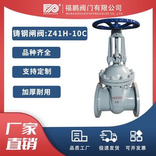 法兰铸钢闸阀Z41H-10C/16C DN100国标直通式手动硬密封耐高温蒸汽-阿里巴巴