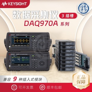 是德科技DAQ970A DAQ973A 数据采集仪DAQM901A模块安捷伦现货租赁-阿里巴巴