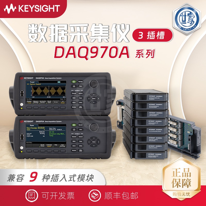 是德科技DAQ970A DAQ973A 数据采集仪DAQM901A模块安捷伦现货租赁-阿里巴巴