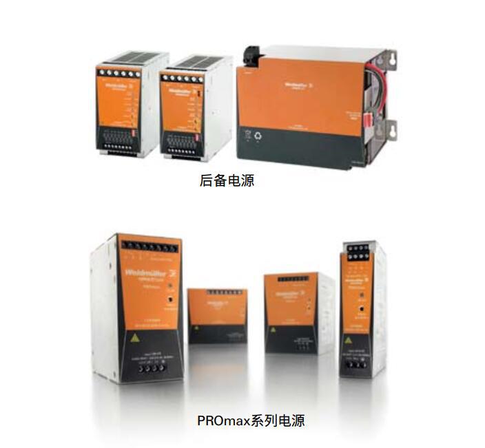 PRO ECO3 480W 24V 20A魏德米勒weidmuller开关电源1469550000-阿里巴巴