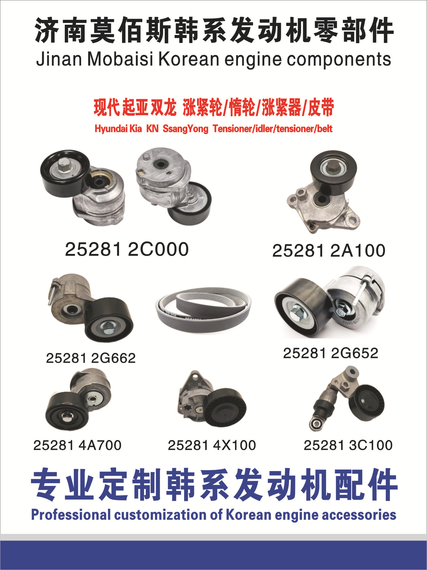 23510-37104适用现代起亚发动机连杆总成23510 37104 2351037104-阿里巴巴