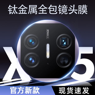 适用华为mateX5镜头膜全包金属边带神器x5典藏版摄像头保护膜钢圈-阿里巴巴