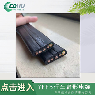 行车起重机扁形线缆 起重机扁电缆 YFFB 4.0平方 YFFBG供应-阿里巴巴