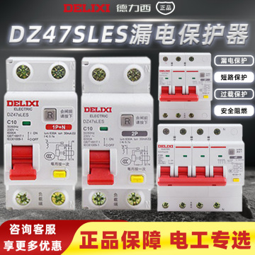 德力西DZ47sLES漏电保护器2P家用1P 32A三相3P+N空气开关4P断路器-阿里巴巴