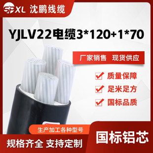 yjlv22-3*120+1*70 yjlv22-3*150+1*70铝芯铠装电力电缆 厂家销售-阿里巴巴