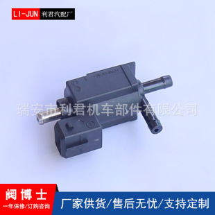 真空气压控制阀 适用OE:4011285,9155936,30670448,115-1005-阿里巴巴