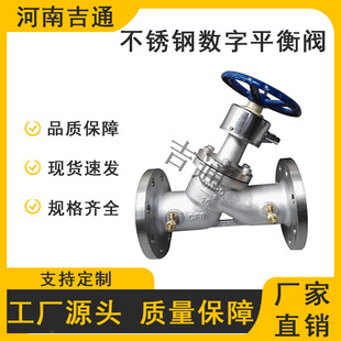 SP45F-16P手动 不锈钢数字平衡阀 常温常压 法兰连接 不锈钢材质-阿里巴巴