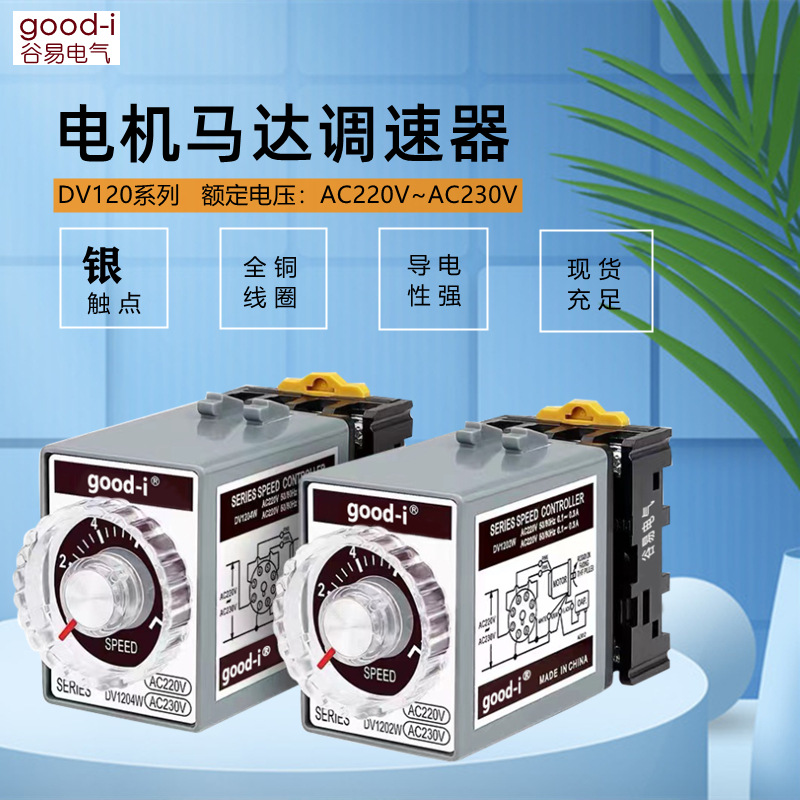 dv-1204w调速器-dv-1204w调速器批发、促销价格、产地货源 - 阿里巴巴