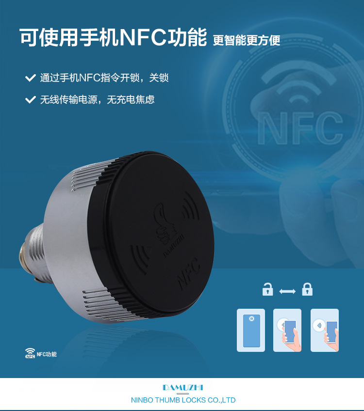 厂家供应智能NFC无线柜锁抽屉锁储物柜办公柜无线锁橱柜锁转舌锁-阿里巴巴