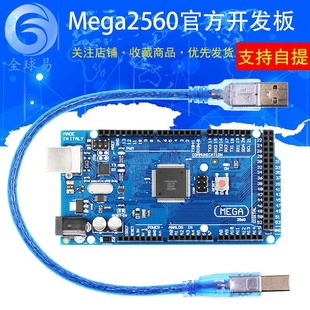 MEGA2560 R3 开发板 SUNLEPHANT 新版 ATMEGA16U2-MU 官方板 配线-阿里巴巴