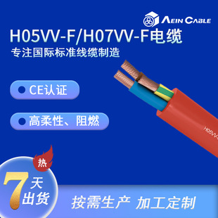 厂家直供CE认证电缆 H05VV-F/H07VV-F欧标多芯控制电缆-阿里巴巴