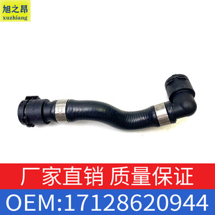 适用于宝马2系3系4系散热器软管冷却器水管 橡胶管OE 17128620944-阿里巴巴