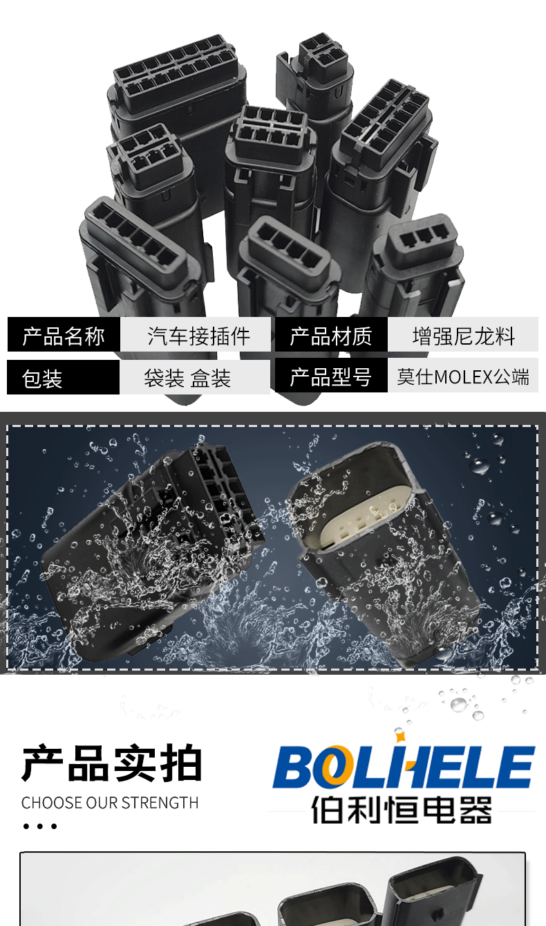 莫仕MOLEX插孔公端3/4/6/8/12/16孔汽车连接器接插件-阿里巴巴