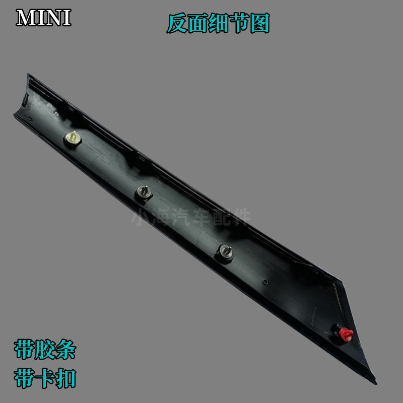 适用宝马MINI亮黑挡风玻璃汽车配件饰板A柱外饰盖板51137272583-阿里巴巴