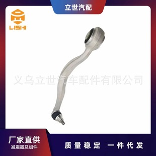 厂家直供 控制臂 A2133302100 适用于奔驰 C257 W213 S213-阿里巴巴