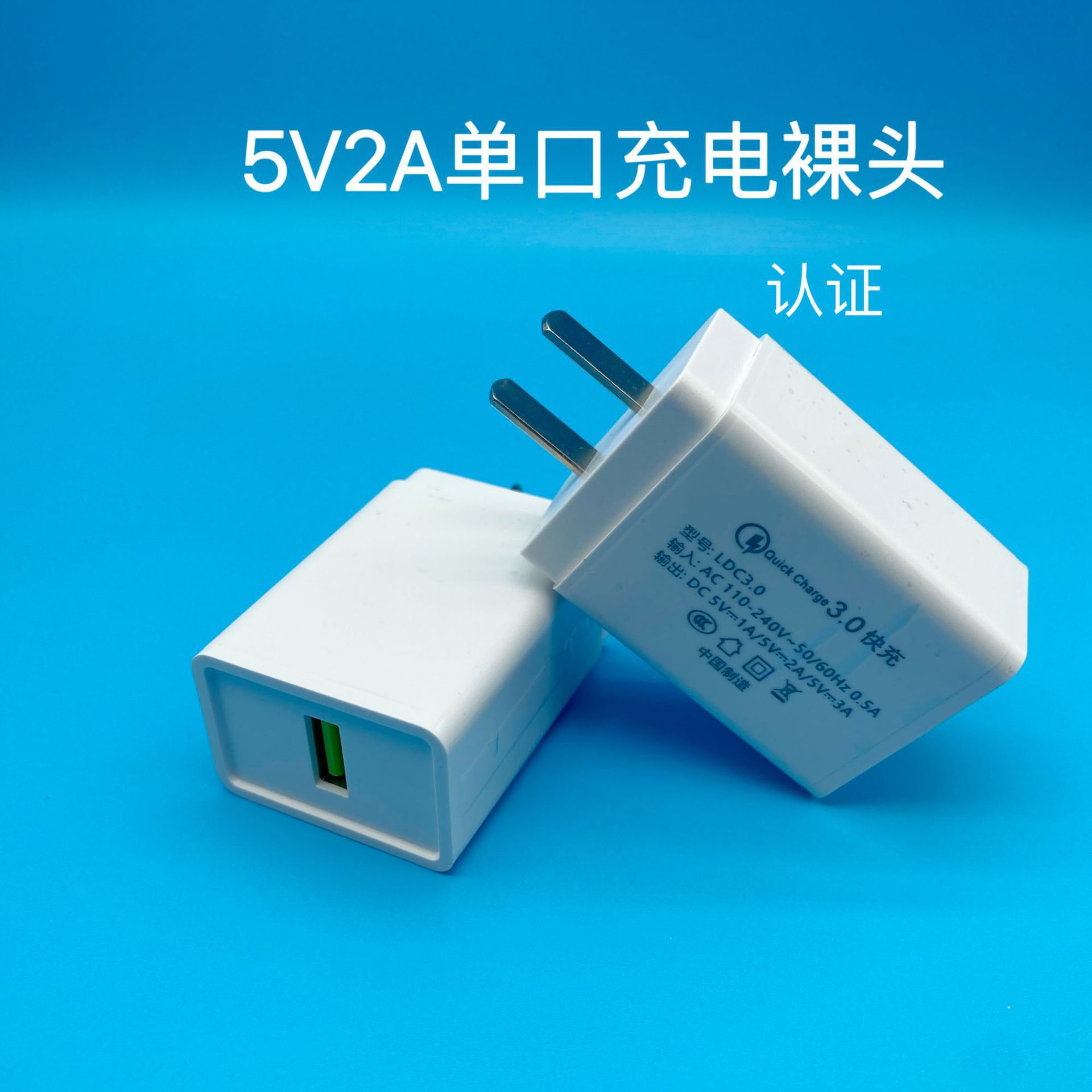 5V2A充电头 3C过认证多口双口USB快充手机充电器多插口电源适配器-阿里巴巴