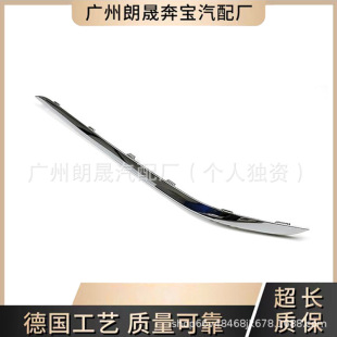 适用2016-18宝马BMW7系 G11 G12前杠亮条51117362695 51117362696-阿里巴巴