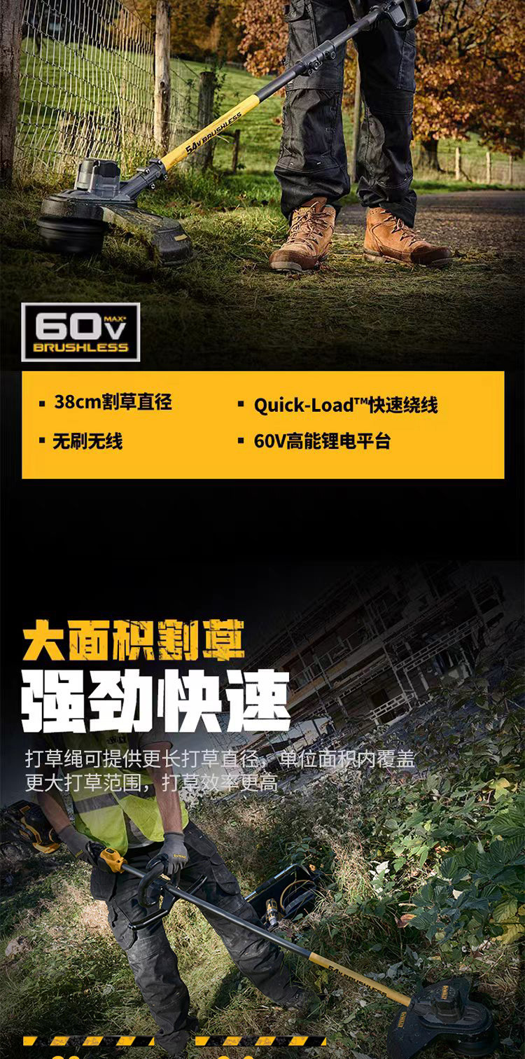 得伟60V锂电无刷多功能园林工具DCM5713户外打草机割灌机高枝绿篱-阿里巴巴