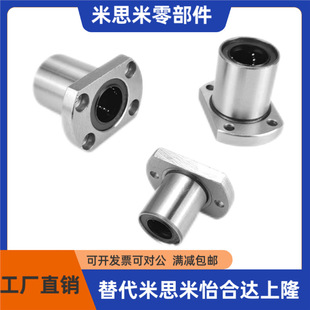 带法兰直线轴承LHFC/LHFCW/LHFCM4 5 6 8 10 12 13 16 20 25 3035-阿里巴巴