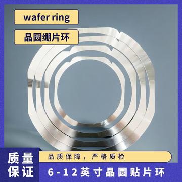LED晶圆贴片环,晶圆绷片环,晶圆蓝膜不锈铁环wafer ring-阿里巴巴