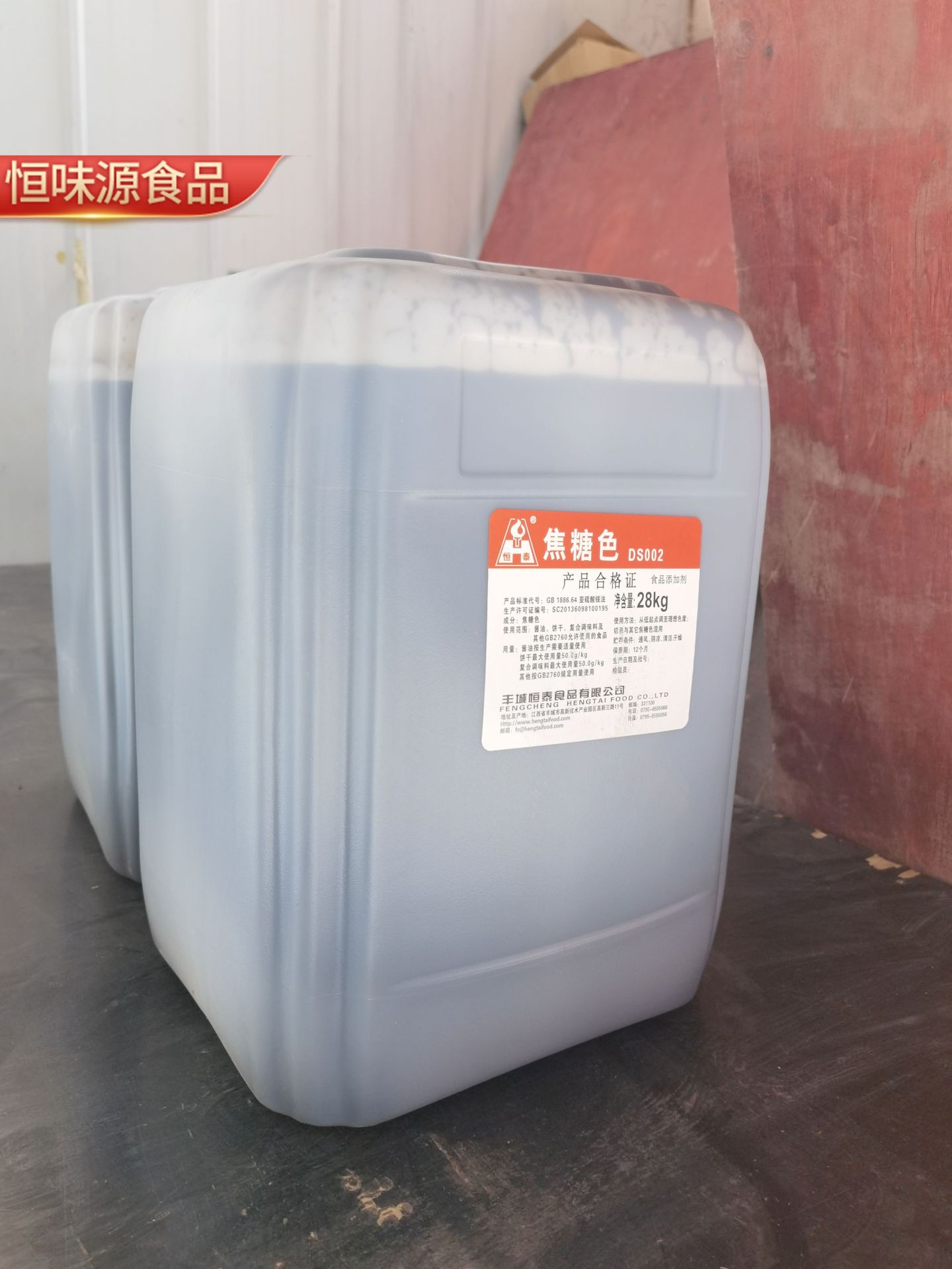 食用焦糖色DS002大包装1*30kg批发 烘培原料酱油饮料食用-阿里巴巴
