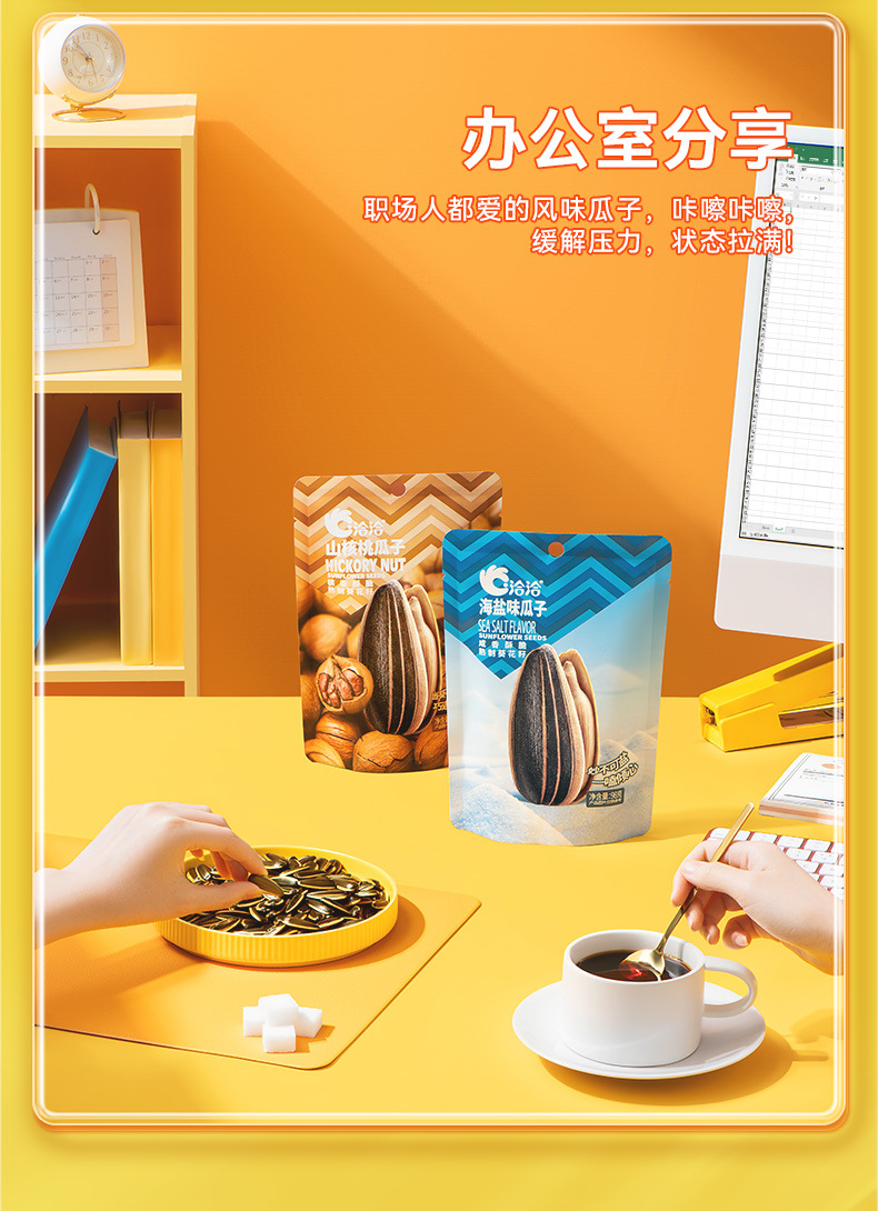 洽洽山核桃/焦糖/藤椒/茉莉碧螺春味瓜子98g*3恰恰葵花籽休闲炒货-阿里巴巴