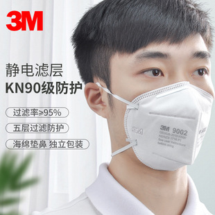 3M9001 9002防尘口罩KN90工业粉尘颗粒物雾霾PM2.5防护打磨防粉尘-阿里巴巴