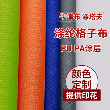210T三分格210D四分格防水印花涂层PAPU帐篷懒人沙发箱包里布面料-阿里巴巴