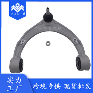 97034105103适用于保时捷帕拉梅拉 汽车前上铝摆臂控制臂-阿里巴巴