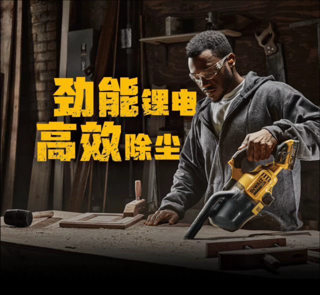 批发得伟DEWALT新款20V充电式工业家用吸尘器DCV501L锂电池车载-阿里巴巴