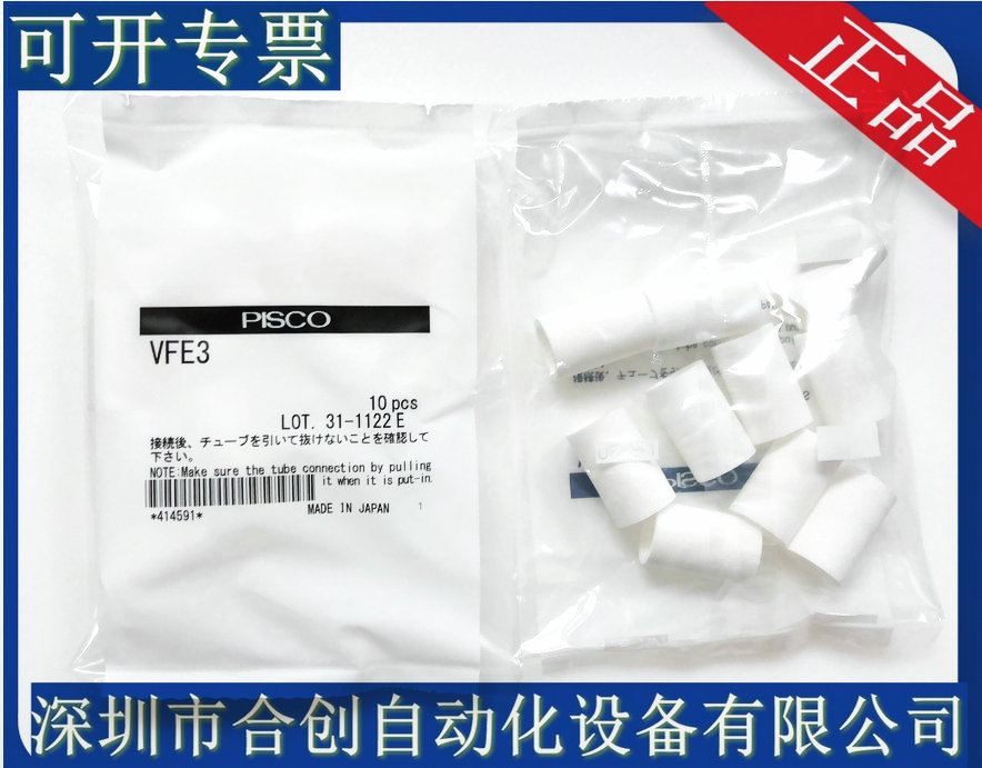 全新日本PISCO 过滤器用滤芯 过滤棉 VFE2 VFE3 SFE3正品原装现货-阿里巴巴
