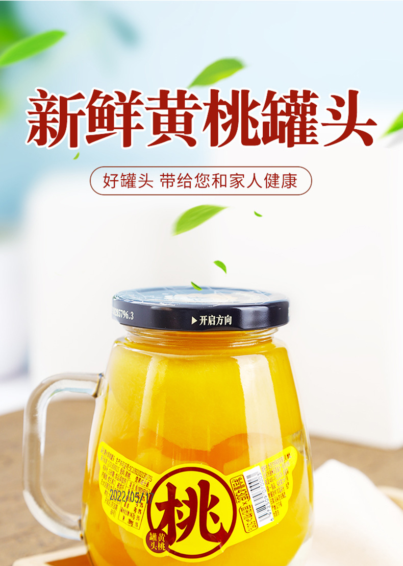 方好黄桃桔橘子什锦草莓梨椰果葡萄山楂批零售多口味水果罐头430g-阿里巴巴