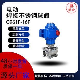 电动不锈钢焊接球阀Q961F-16P 三片式 国标不锈钢阀门厂家认证-阿里巴巴