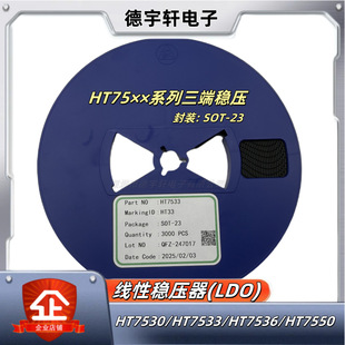 HT7533 封装SOT23-3 丝印HT33 线性稳压器(LDO) 集成电路IC芯片-阿里巴巴