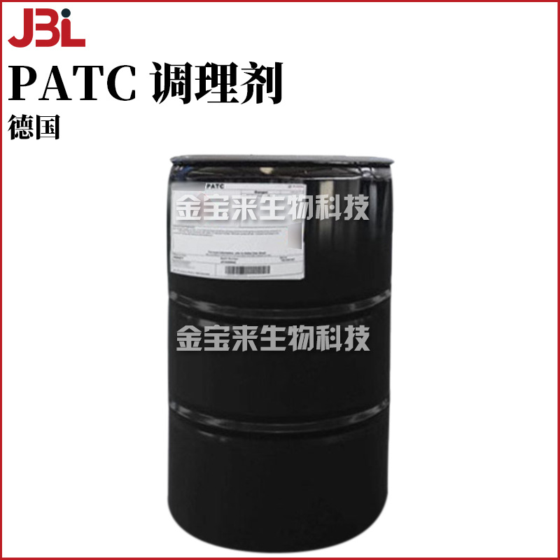 德国 VARISOFT PATC 调理剂 棕榈酰胺丙基三甲基氯化铵 1Kg-阿里巴巴