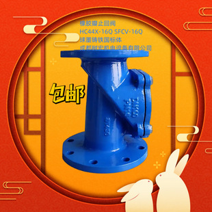 现货供应自贡 上海 河北 天津橡胶瓣止回阀HC44X-16Q DN250-DN500-阿里巴巴