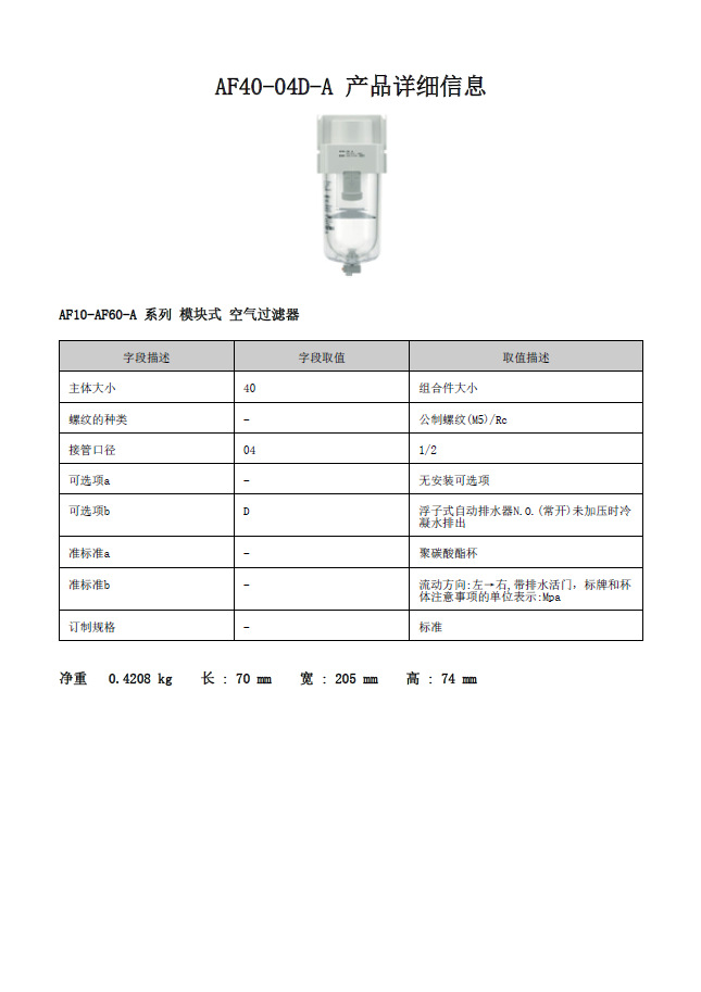 日本SMC原装正品过滤器AF40-04D-A、AF40-04BD-A假一罚十、现货！-阿里巴巴